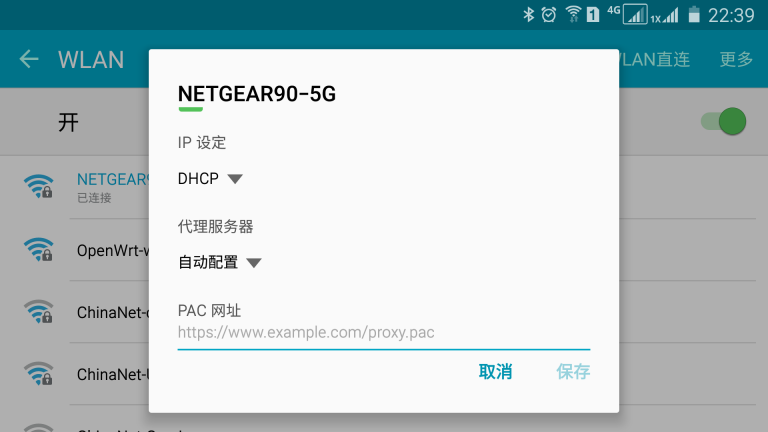 Android: 关于PAC(proxy auto-config) | 小伙伴们的智能之旅
